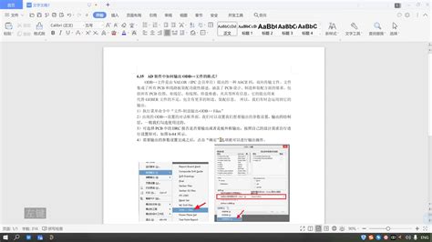 Altium封装教程，altium破解教程， Ad软件中如何输出odb文件的格式？ 电子发烧友网
