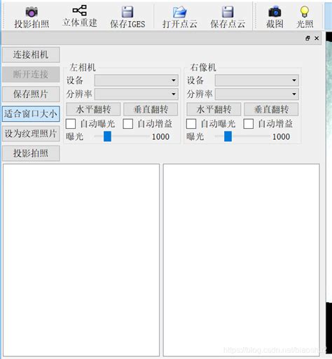 自主开发的结构光三维扫描系统 从零搭建一套结构光3d重建系统 Csdn博客