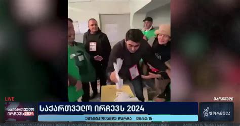 დაიხურა მარნეულის უბანი სადაც საარჩევნო ყუთში ათეულობით საარჩევნო კონვერტი ჩატენეს