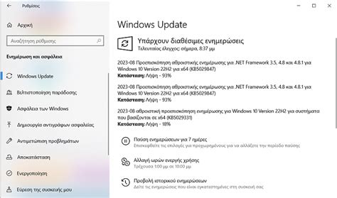 KB5029331 Windows 10 Cumulative Update Preview Build 19045 3393 22H2 Windows Update Windows