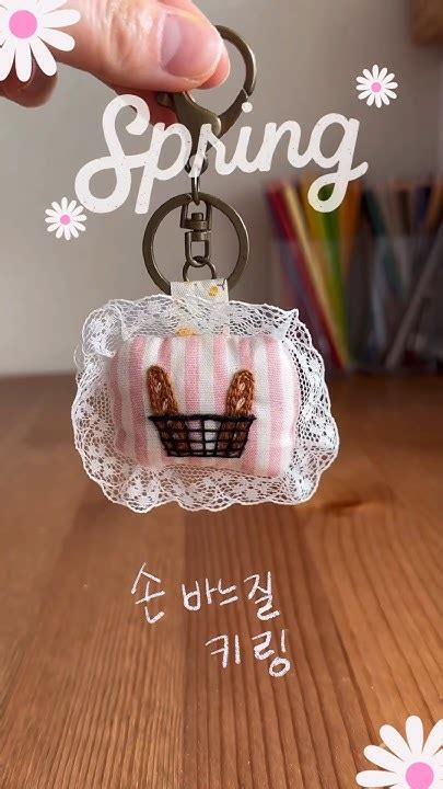 손바느질 키링만들기 프랑스자수 핸드메이드 손바느질 키링만들기 키친알파벳 알파벳자수 미니모어자수 Youtube