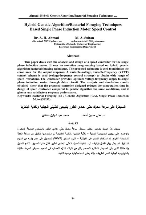 Pdf Hybrid Genetic Algorithm Bacterial Foraging Techniques Based Single Phase Induction Motor