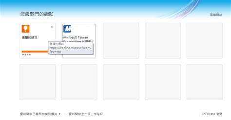 Windows電腦大會報 Internet Exploer 9 Beta