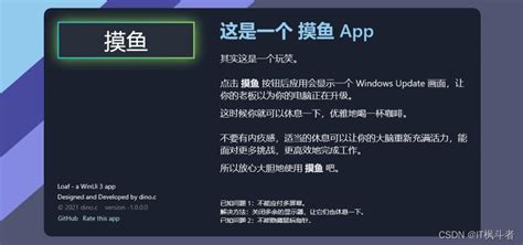 10分钟用flutter写出摸鱼桌面版app flutter 敲木鱼 csdn博客
