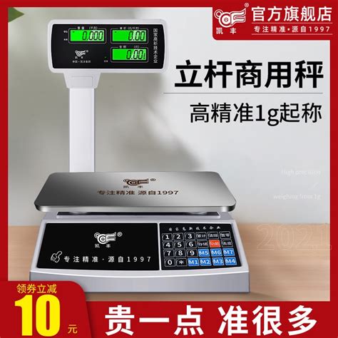 Kaifeng Electronic Scale Commercial Pricing Scale 30kg Precise Weighing Electronic Weighing