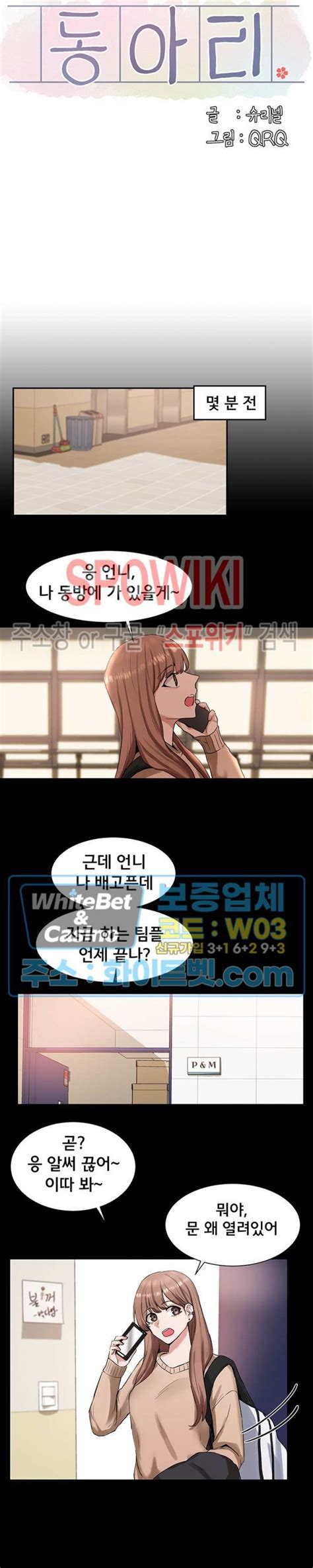 빅픽쳐 웹툰 동아리 화