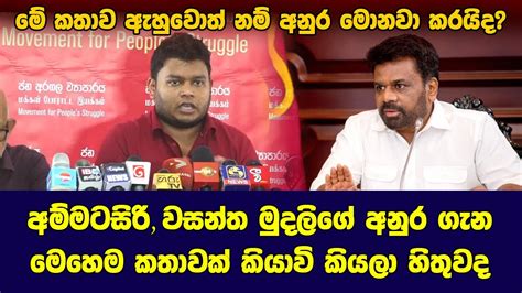 Wasantha Mudalige Youtube