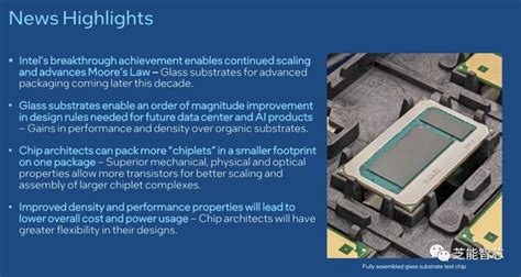 下一代英特尔玻璃基板封装转型概述 知乎