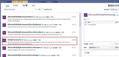 C Net 使用多个dbcontextc Dbcontext Csdn博客