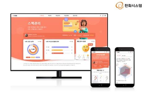 한화시스템 Ai 기반 ‘학습자 맞춤형 교육지원 솔루션 특허 Zum 뉴스