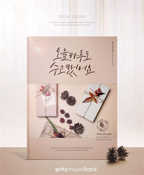 북디자이너들이 선호하는 감성 책표지 디자인 네이버 포스트 Book Cover Design Book Cover