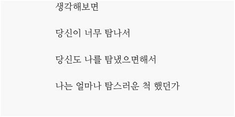 내 마음에 닿는 시 네게 들려주고 싶은 시