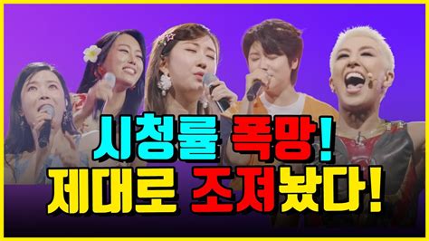 한일톱텐쇼 제대로 조져놨다 시청률 대폭락 이딴게 노래냐 시청률 박살내버린 최악의 무대 탄생 한국 Top7 홀대논란 정신 안차리면 바로 나락간다 Youtube