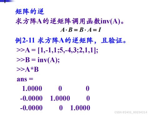 Matlab学习二matlab Triu Csdn博客