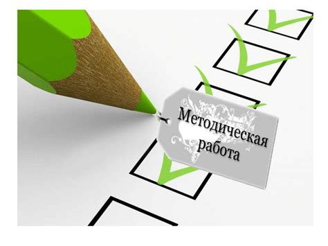 Теоретические и прикладные аспекты методической работы воспитателя детей дошкольного возраста