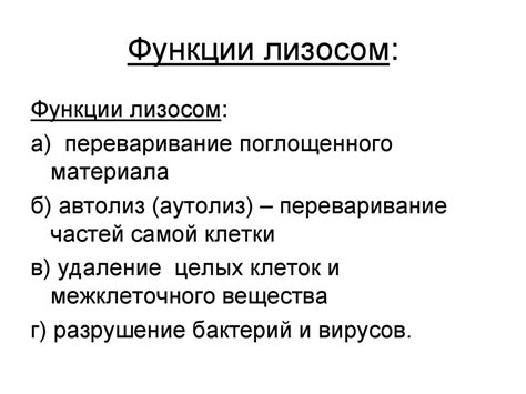 Клетка структурно функциональная единица живого презентация онлайн