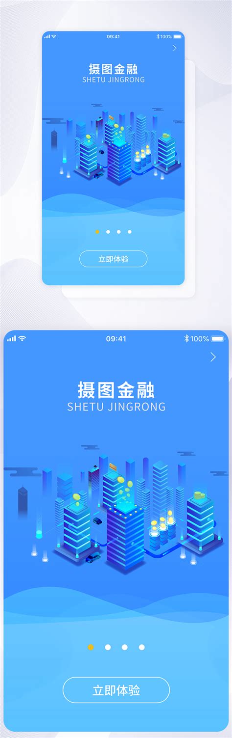 Ui 디자인 금융 스플래시 화면 가이드 페이지 이미지 사진 401550885 무료 다운로드