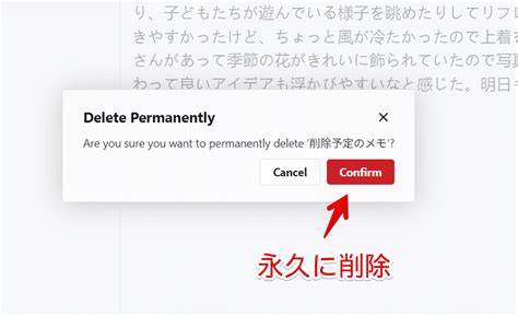 【standard Notes】作成したノート（メモ）を削除する方法 ナポリタン寿司のpc日記