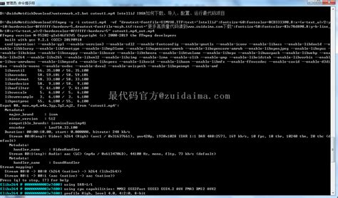 Ffmpeg转码实现添加多行文字的视频剪辑特效 代码 最代码