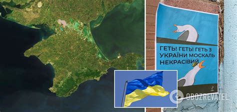 Вона в Україні у Криму партизани залишили послання Росії фото Oboz Ua