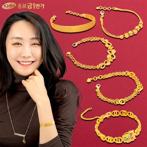 종로금1번가 순금 24k 1875g 팔찌 여자팔찌 금팔찌 순금팔찌 주얼리 여성팔찌 티몬