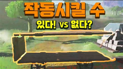 드디어 나온 젤다의 전설 자유도 미쳤다 Youtube