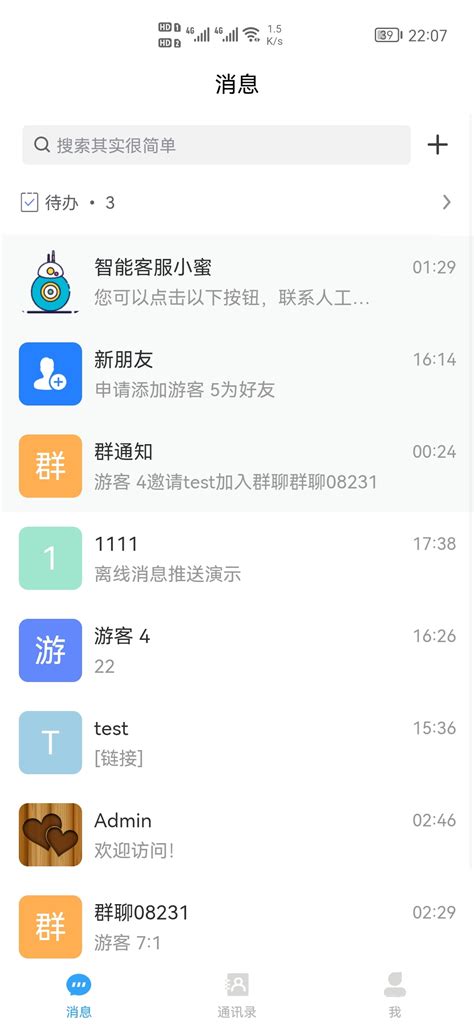 uniapp高性能企业即时通信和客服系统源码v1 0 4 带详细搭建教程 云创源码