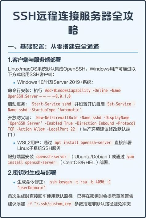 Linux服务器端口怎么查看?3步教你探测远程端口开放状态 Linux命令大全手册 Linux服务器端口怎么查看?3步教你探测远程端口开放状态 Linux命令大全手册