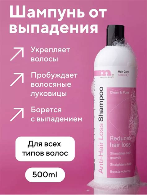 Шампунь от выпадения волос Mixterra Anti-Hair Loss | отзывы