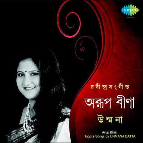Arup Bina Ruper Arale Youtube Music