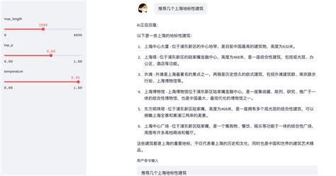 Chatgpt平替之chatglm 6b 嘻嘻it