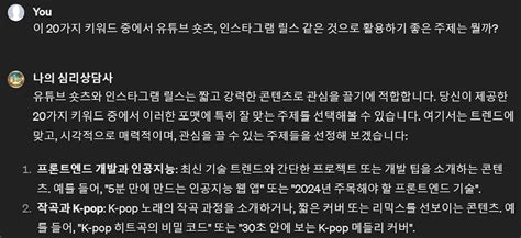 10기 Ai 숏폼 4월 10일 미션