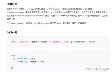 微信小程序使用vant Weapp 引入dialog弹出框点击确定获取自己的手机号 调用微信小程序官方接口微信小程序获取用户手机号弹窗 Csdn博客