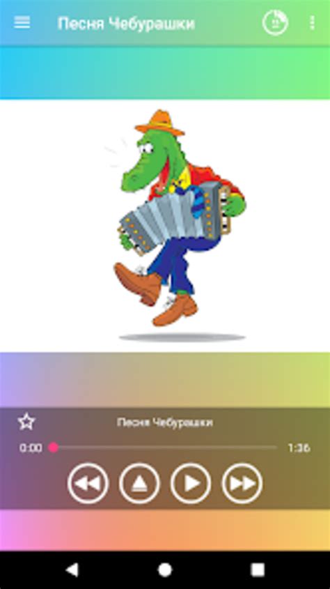 Песни из мультфильмов детские for Android - Download