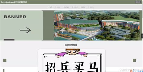 2025年计算机毕业设计springbootvue实习实训管理系统实习管理系统 Springbootvue 多角色系统 开发软件