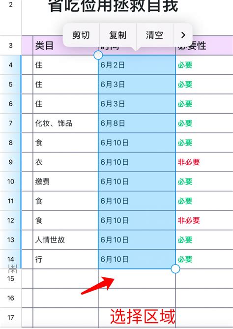 Excel日期格式总是错？3秒教你快速设置正确格式！ 天天办公网