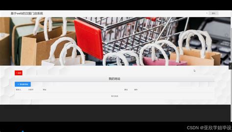 Pythonflask计算机毕业设计古川汉服小站（程序开题论文）计算机毕设汉服文化网站开题报告 Csdn博客