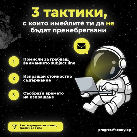Progressfactory On Linkedin Чудиш ли се защо клиентите ти не отварят имейлите които им изпращаш…
