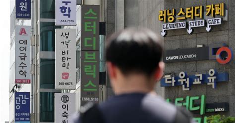 사교육 잡기 위해 고등학교 내신 절대평가로… 국교위 연구 논란