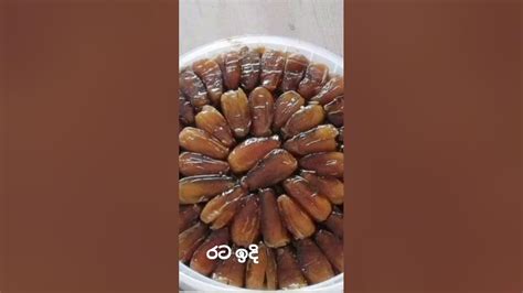 රට ඉදි Youtube