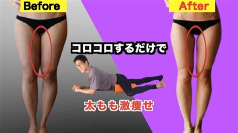 【太もも集中12分】フォームローラーで下半身痩せ筋膜リリースダイエット【脚を細くする方法】 Youtube
