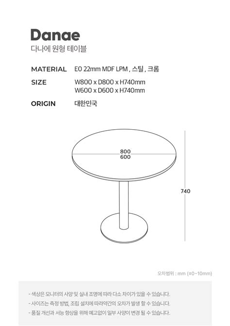 다나에 둥근사각 테이블 식탁 카페 화이트 미드센츄리모던 600 800