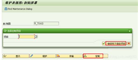 sap中通过表名找到相应的后台配置点的方法 sap怎么查物料状态的后台配置 csdn博客