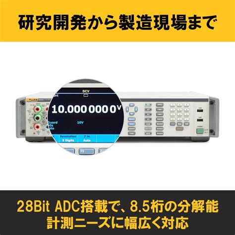 8558a 8 5桁デジタル・マルチメーター 8558a 8 5桁リファレンス・マルチメーター