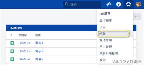 Jira 自定义问题类型 操作指南jira问题分类 Request Csdn博客 Jira 自定义问题类型 操作指南jira问题分类 Request Csdn博客