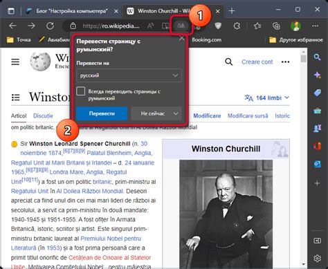 Как включить переводчик в браузере Edge