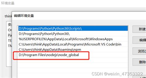 vscode报错：无法将“node exe”项识别为 cmdlet、函数、脚本文件或可运行程序的名称。请检查名称的拼写，如果包括路径，请确保