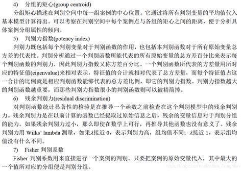 Spss多元统计分析【009期】spss课堂的博客 Csdn博客