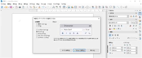 Libreofficeのui変更でリボンuiにしてみる Treedowns Report