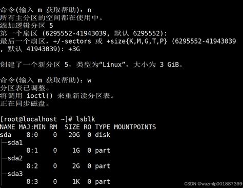 Linux题目练习 Csdn博客